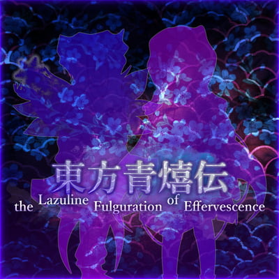 東方青熺伝 ～ the Lazuline Fulguration of Effervescence - Hakurei Touhou ...